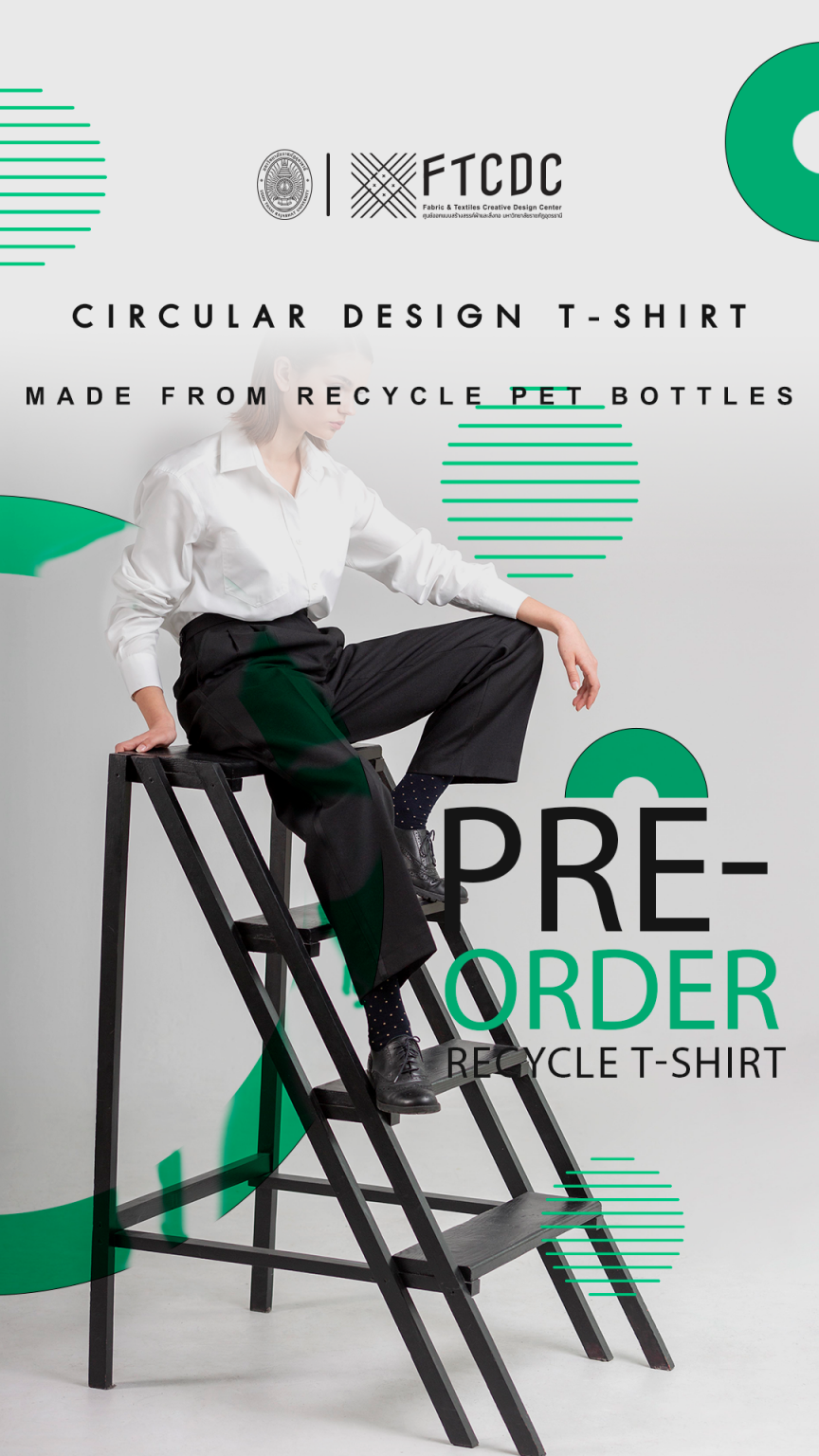 Circular Design T-Shirt – FTCDC